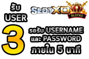 สมัคร SLOTXO เว็บตรง สมัครสล็อตXO สมัครสมาชิกใหม่เครดิตฟรี สมัครXO